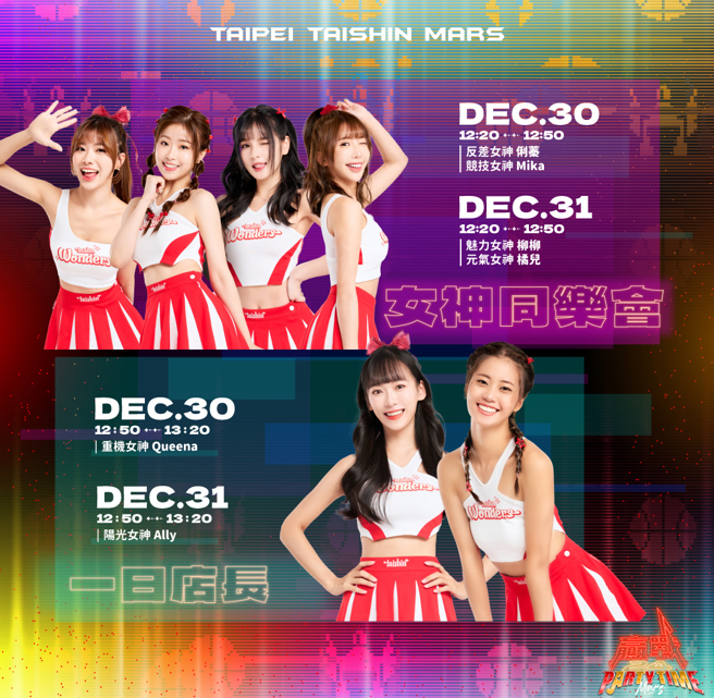 T1聯盟》力挺台北戰神「贏戰2024」 洗菜、Rina主場獻唱 - 體育 - 中時