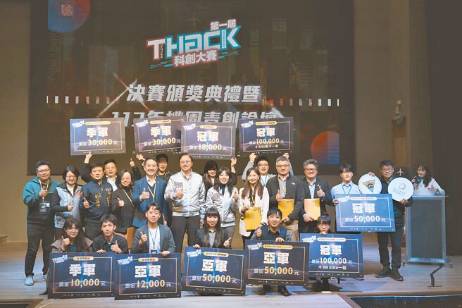 THack科創大賽 實踐數位治理 - 時尚 - 中國時報