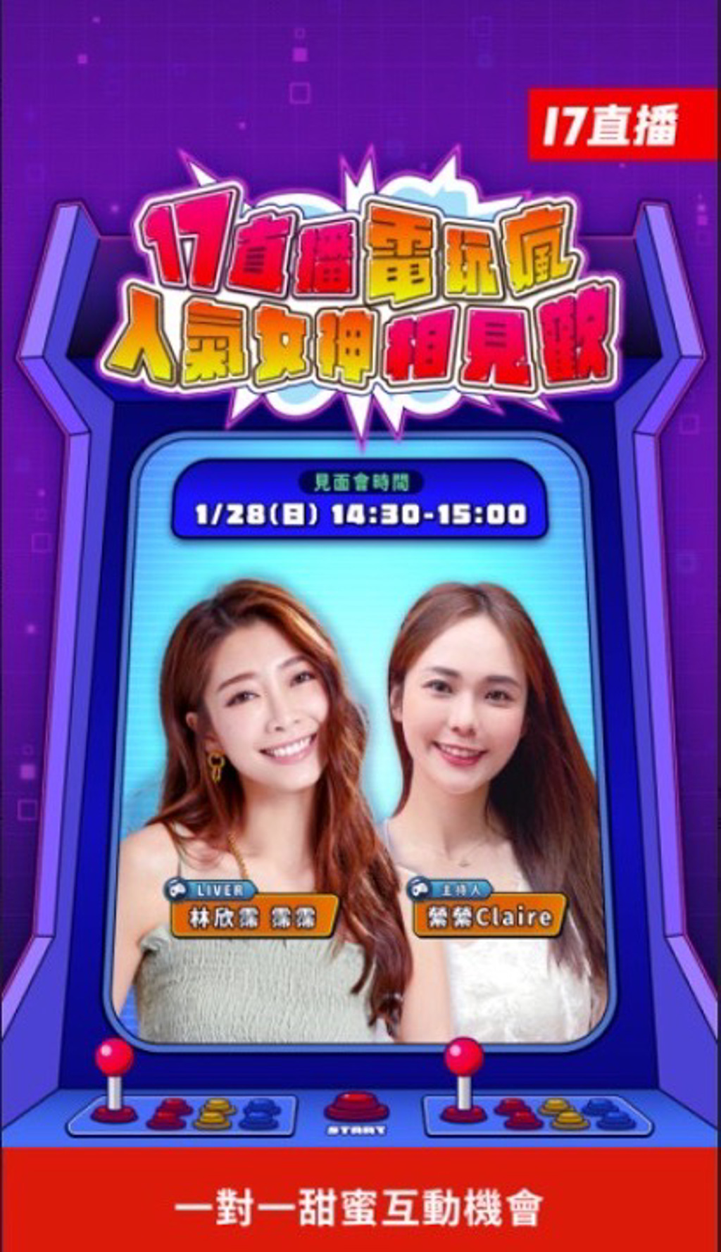 17LIVE插旗2024電玩展！女神主播、VLiver精彩演出接連登場 彈幕遊戲《靈獸之城》上線 歡迎粉絲分隊PK為陣營而戰 - 科技 - 中時新聞網