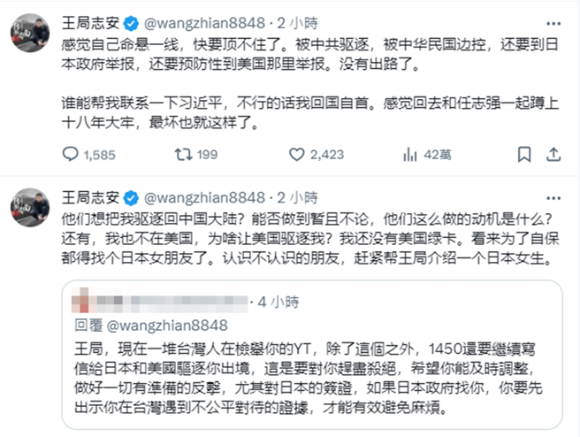 王志安扬言回陆自首：最坏蹲18年苦牢 遭网追杀日台美都不能住 - 娱乐 - 中时新闻网