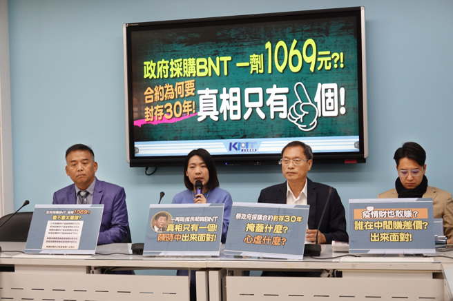 陳時中出庭公布BNT疫苗價格 藍委喊：證明當初是「不想公開」 - 新聞 - 中時