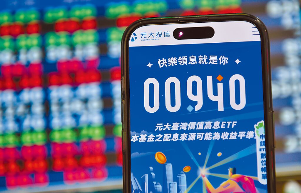 全台掀00940熱 ETF成長率世界第一 - 生活新聞 - 中國時報