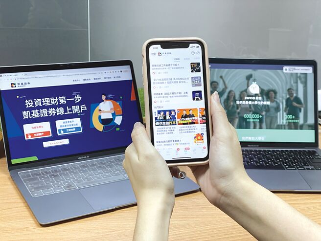 凱基證券攜手Zuvio 創學生理財專區 - 證券．權證 - 工商時報