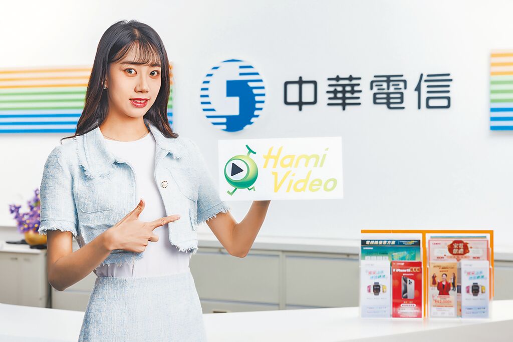 連假吸睛 中華電信MOD、Hami Video強片直送 - 社會新聞 - 中國時報