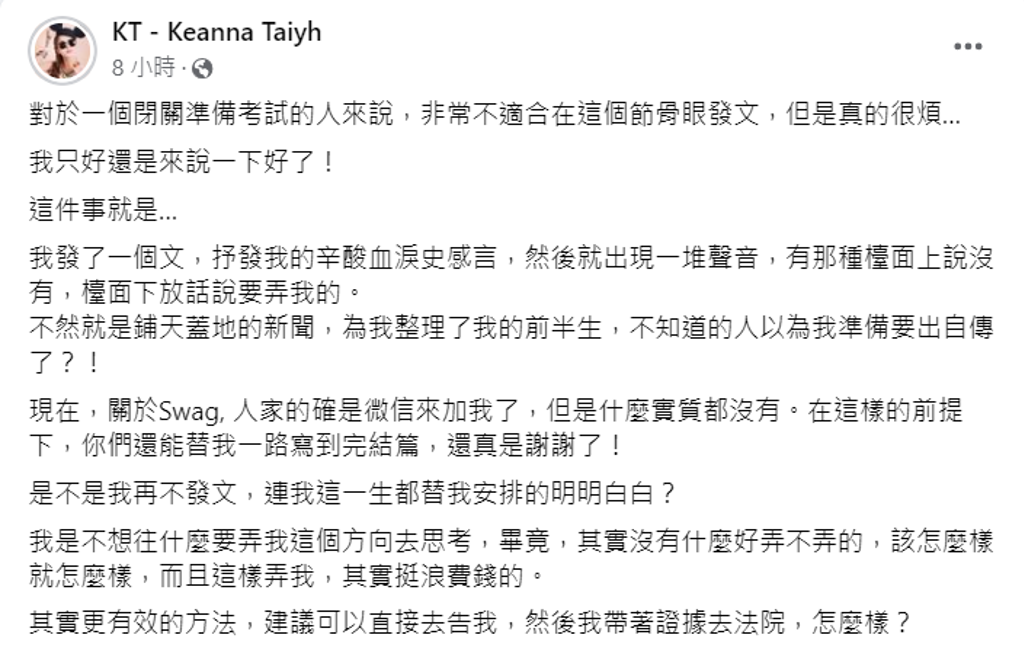 遭謝和弦爆性癖 前妻Keanna深夜發文「SWAG主動加微信」 - 娛樂 - 中時新聞網