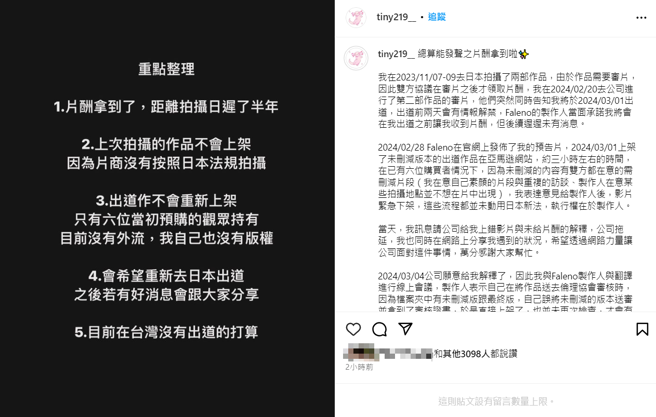 女優Tiny日本作確定僅6人擁有 親曝無法出道原因 - 娛樂 - 中時新聞網