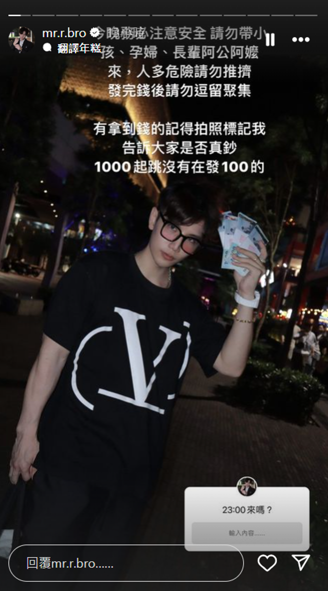 信義區撒千元鈔爆3000人推擠 網紅Mr.R：會繼續發錢 - 娛樂 - 中時新聞網