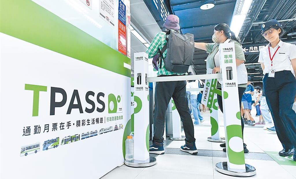 交通部年底推「非通勤TPASS」 短天數票種觀光客也能買 - 生活 - 中時