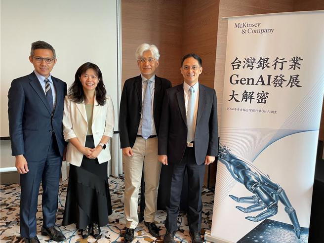麦肯锡：GenAI可为台湾银行业创造360亿～600亿元利润 - 财经 - 工商