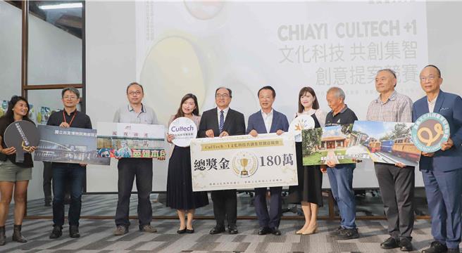 CulTech ＋1提案競賽 總獎金180萬元 有望成企業合作夥伴 - 生活 - 中時