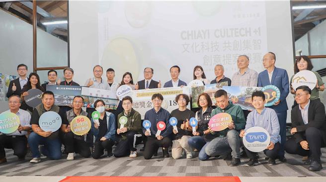CulTech ＋1提案競賽 總獎金180萬元 有望成企業合作夥伴 - 生活 - 中時