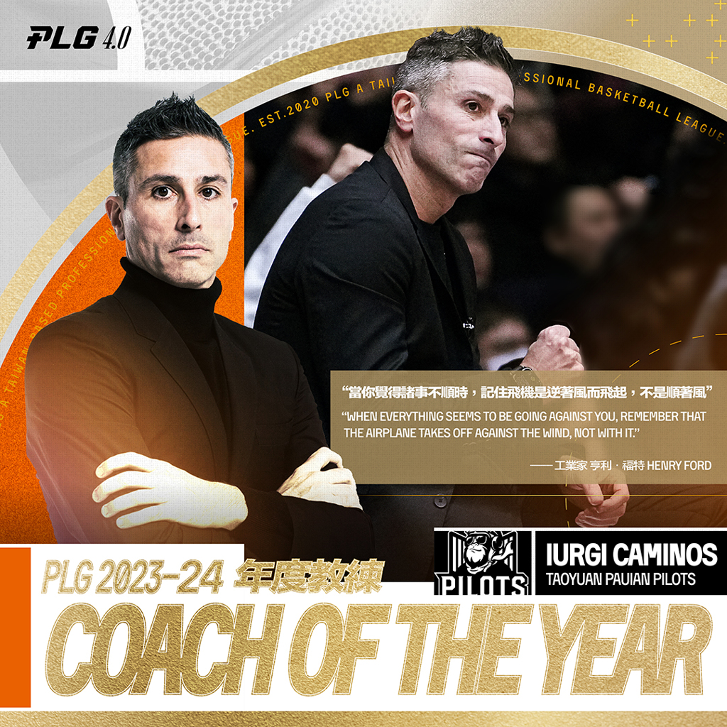 PLG》卡米諾斯獲選年度教練 年度GM韓駿鎧 攻城獅年度主場4連霸 - 體育 - 中時