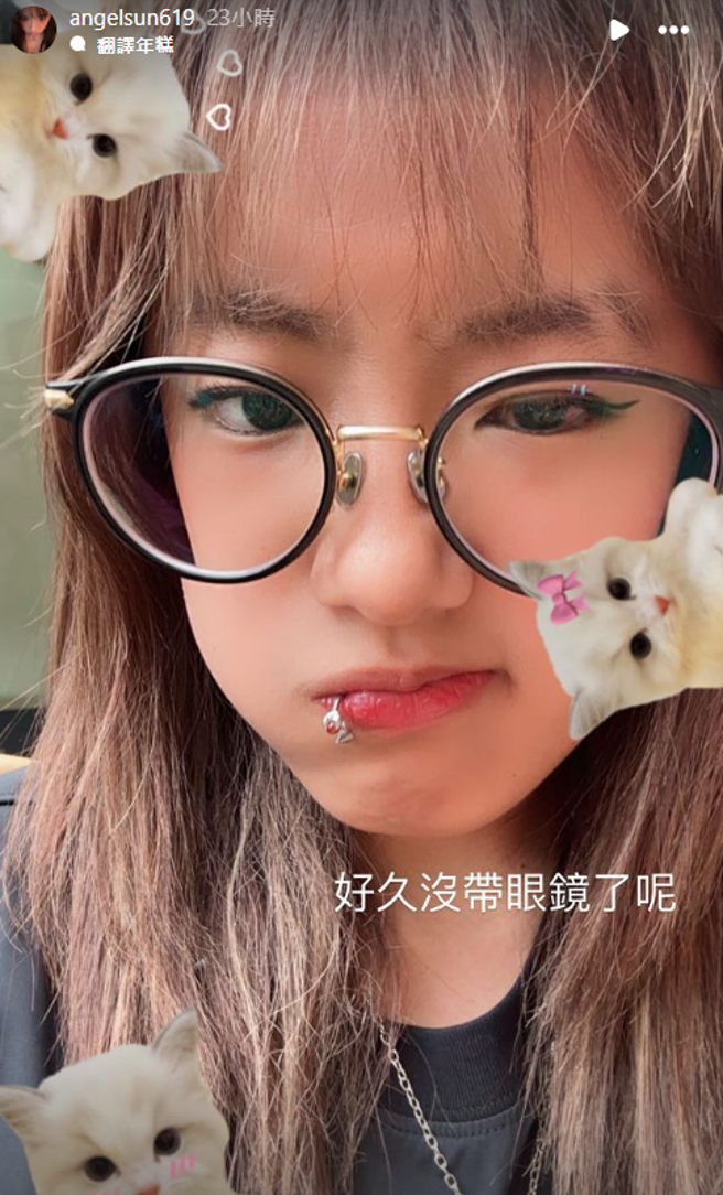 梧桐妹罕曝「黑框眼鏡」反差樣貌 網震驚歐美辣妹秒變呆萌 - 娛樂 - 中時新聞網