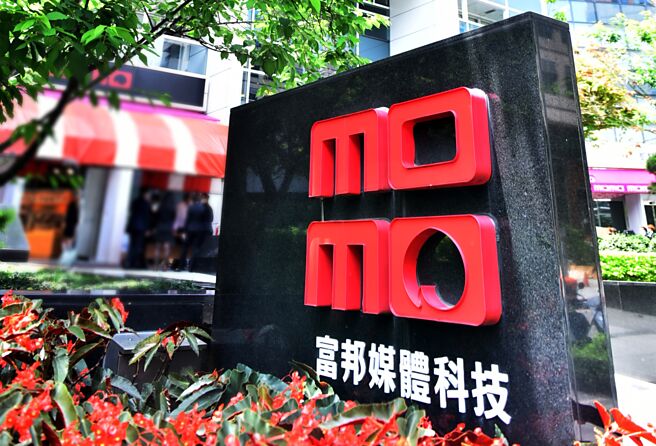 啟動三引擎 momo轉型多元化科技電商 - 財經要聞 - 工商時報