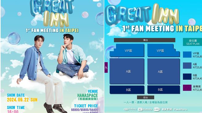 泰BL《佳期如許》剛完結！主演Great、Inn火速宣布來台謝粉絲 - 娛樂 - 中時