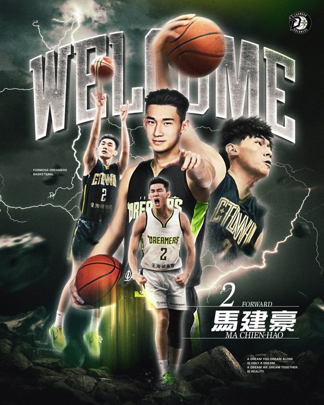 TPBL》夢想家補強無底限 前CBA好手馬建豪正式宣告加盟 - 體育 - 中時