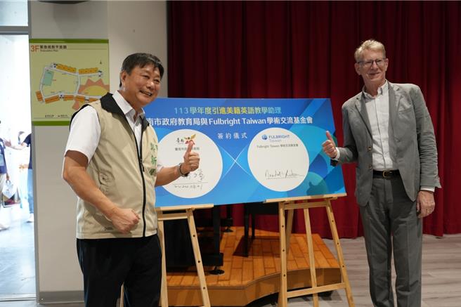 台南攜手傅爾布萊特學術交流基金會 將引進10名美籍外師 - 寶島 - 中時