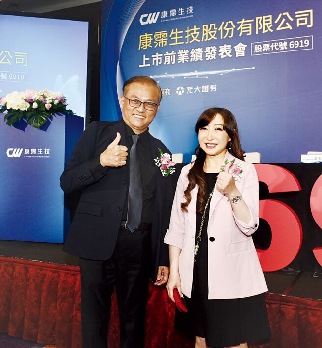 新藥加持 康霈生技10月上市 - 證券．權證 - 工商時報