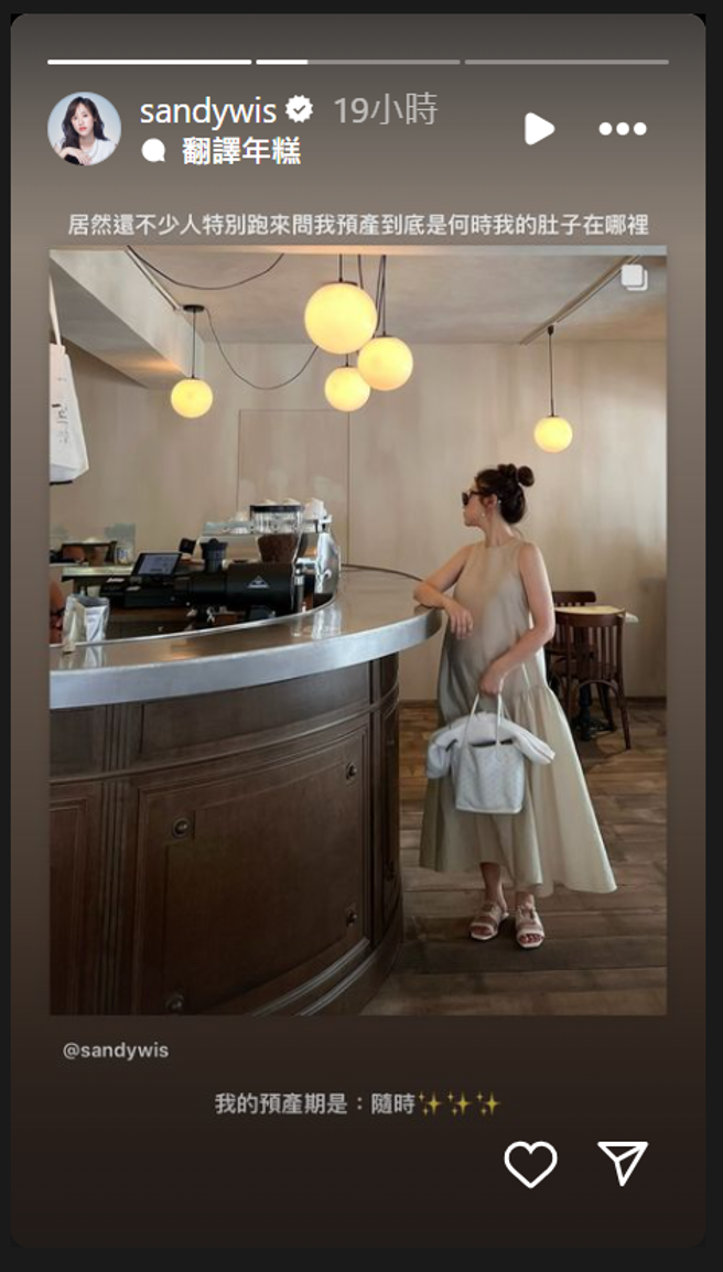 Sandy挺9個月孕肚絕美現身咖啡廳 親回應預產期 - 娛樂 - 中時新聞網