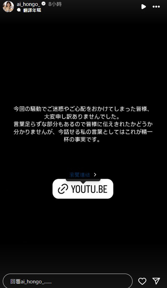 女優本鄉愛鞠躬道歉認「有肉體關係」 實況主改口：謊稱離婚騙愛愛 - 娛樂 - 中時新聞網