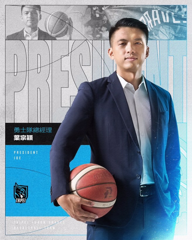 PLG》富邦勇士高層大異動 許晉哲接領隊兼總教練 新GM葉宗穎 - 體育 - 中時