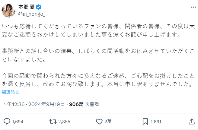 AV女優淪小三又遭騙砲 2度發文道歉、無預警「宣布休業」 - 娛樂 - 中時新聞網