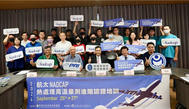 全台唯一！高雄航太NADCAP認證培訓 助搶國際訂單 - 寶島 - 中時