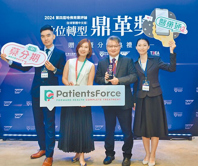PatientsForce 獲 HBR 鼎革獎創新商模首獎暨 ESG 特別獎 - 時事 - 中國時報