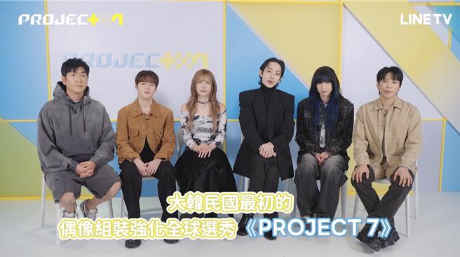 《PROJECT 7》突破選秀海選人數 李洙赫首度主持網喊「心臟爆擊」 - 娛樂 - 中時