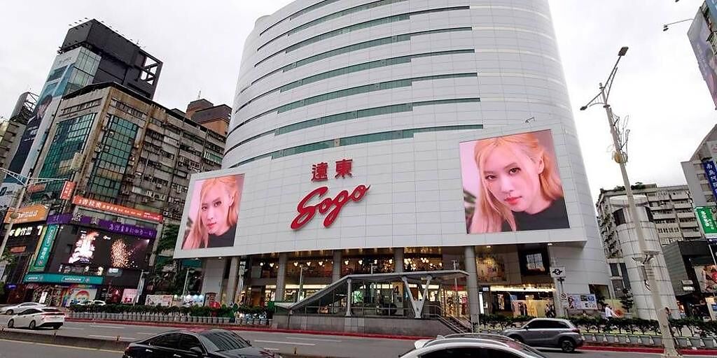 遠東SOGO全台業績拚121億、逆勢增1％ 黃晴雯：周年慶目標打敗出國買 - 產業特刊 - 工商時報