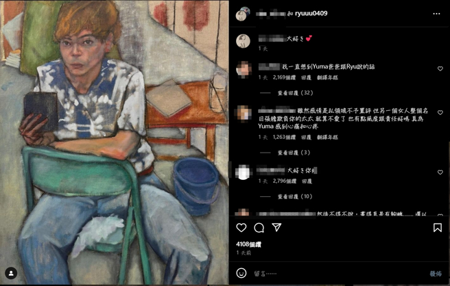 Ryu终于发声！证实7年异国恋婚变 「双重出轨」始末一次看 - 综合星闻 - 中时新闻网