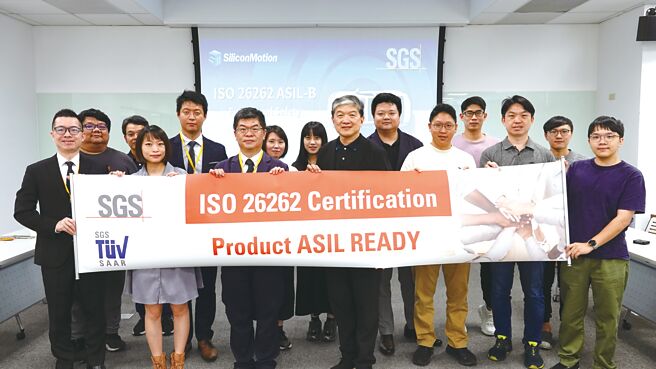 慧榮科技 獲ISO與ASPICE認證 - 證券．權證 - 工商時報