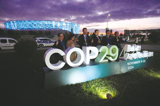 COP29氣候融資談判 求助G20 - 全球財經 - 工商時報