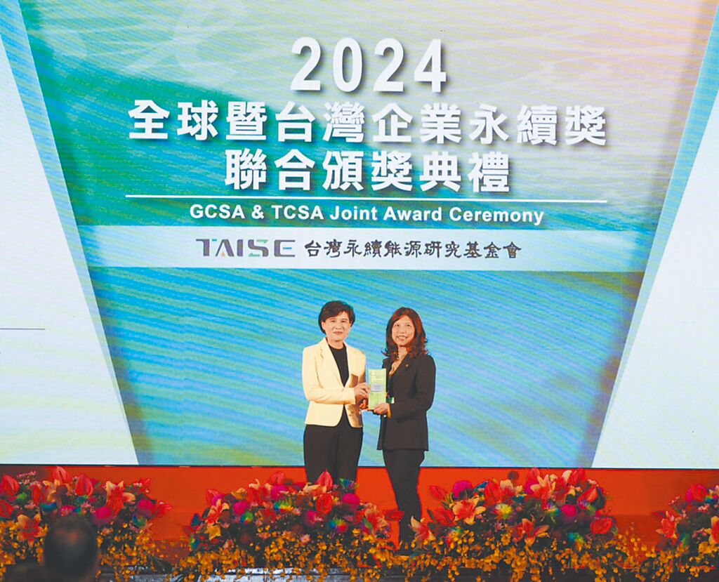 兆豐金推淨零 摘TCSA氣候領袖獎 - 產業特刊 - 工商時報