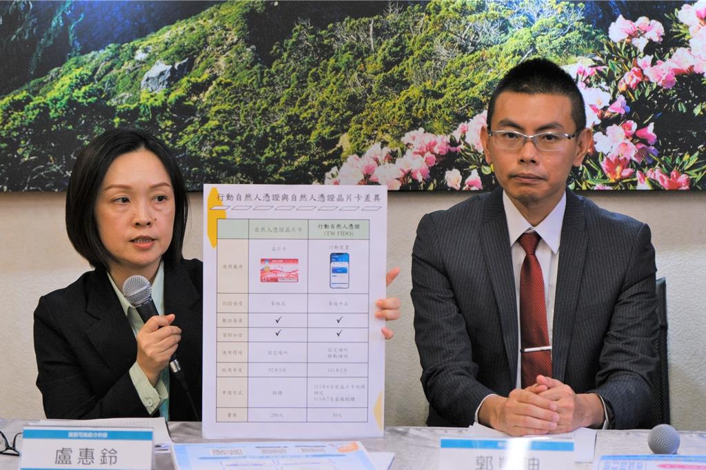 只要30元！內政部推行動自然人憑證 12／2起全台戶所皆可辦 - 政治 - 中時