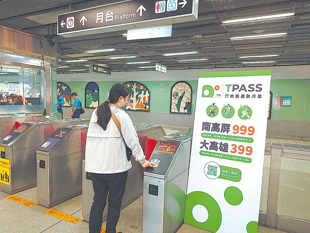 全國首創 南高屏TPASS推季票制 - 地方新聞 - 中國時報