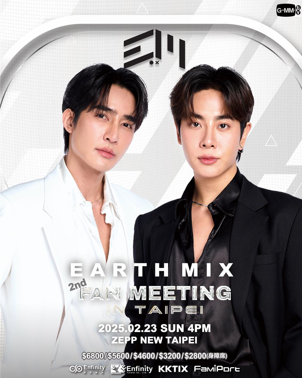 泰星Earth、Mix戲外也甜蜜同居ING！下個月二度來台會粉 - 娛樂 - 中時