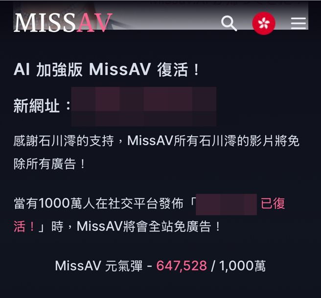 MissAV復活怒杠女优！ 石川澪后悔气炸：渣男XX坏死掉吧！ - 娱乐 - 中时新闻网