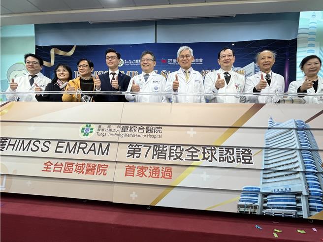 醫院數位化 台中童醫院突破7階段認證 - 臺中市 - 中時