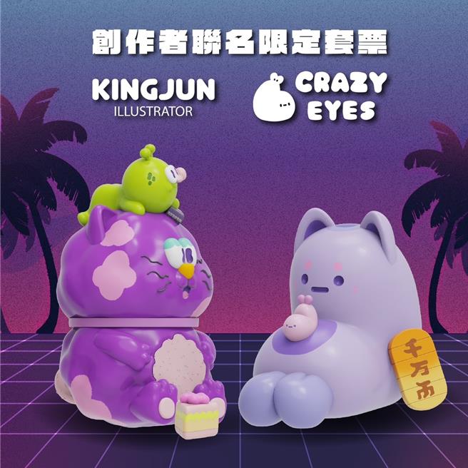 JINART創博會拍好買滿 KINGJUN、低級失誤作品駁二展出 - 觸潮流 - 中時