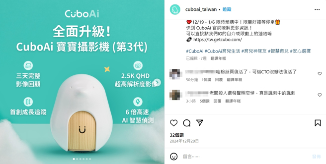 爆殺人案 寶寶攝影機臉書急關閉 網IG留言嘆：諷刺 - 時事 - 中時新聞網