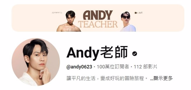 不捨眾量級Andy！前主播急籲情侶1事：恐成就對方管你去死 - 娛樂 - 中時新聞網