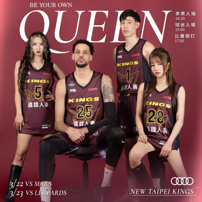 TPBL》女力席捲新莊！國王Be Your Own Queen 女王主題周來了 - 體育 - 中時