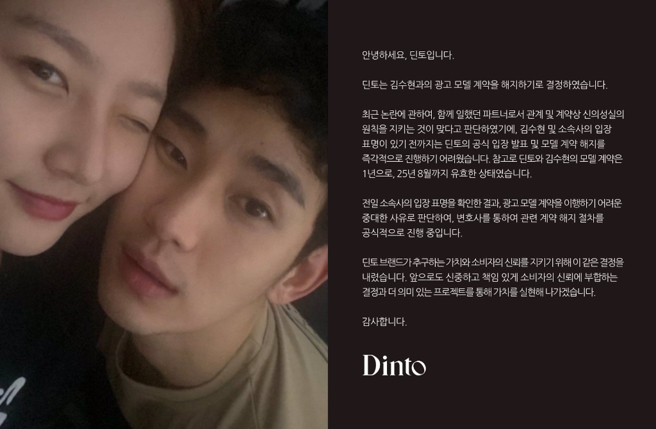 金秀賢證實金賽綸戀情！韓美妝品牌Dinto不忍了：解除代言合作 - 娛樂 - 中時新聞網