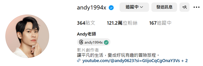 Andy「IG 1動作」斷了家寧最後連結！網嘆：真的放下 - 娛樂 - 中時新聞網