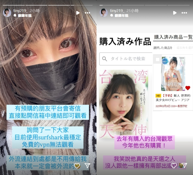 台天使女优「日本出道作」一上架就遭外流！ 她苦笑：不用传给我 - 娱乐 - 中时新闻网