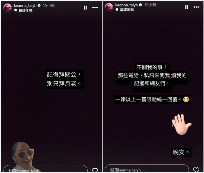瘦子嗆「Ozi勾二嫂」疑開戰！ Keanna深夜發黑底白字文 - 娛樂 - 中時新聞網