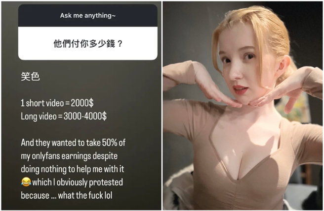 英國正妹開撕《臺灣尋奇》！「OF抽成一半」難生活 團隊緊急回應 - 娛樂 - 中時新聞網