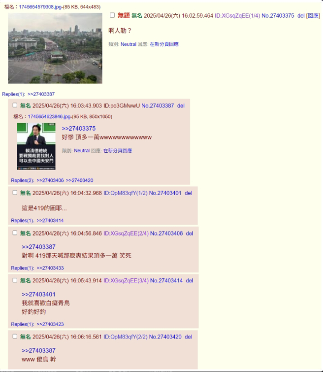 青鳥貼426遊行空拍酸人少到哭「頂多1萬」 網一看傻：這419照片耶 - 生活 - 中時新聞網