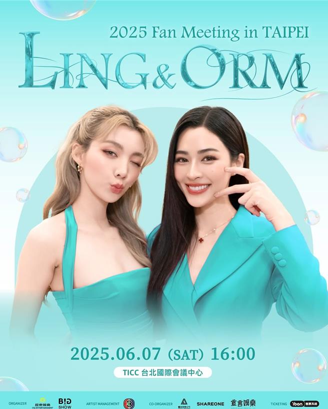 泰劇「GL天花板」女女再續緣 LingOrm隔半年返台辦見面會 - 娛樂 - 中時